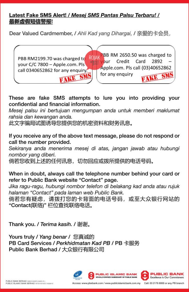 Public Bank最新警报！收到这2种SMS⚡千万不能回应！小心存款被盗光！