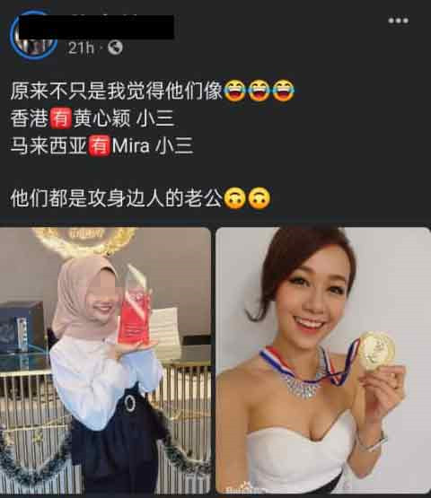 长得有点像！华裔网红出轨马来女员工Mira⚡意外撞脸“许志安小三”黄心颖！