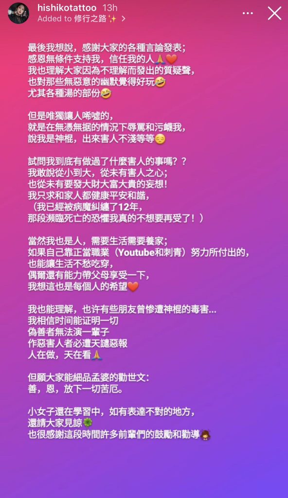 反应两极化！大马前女星转当「孟婆乩童」⚡遭网喷蹭流量+本尊回应了！