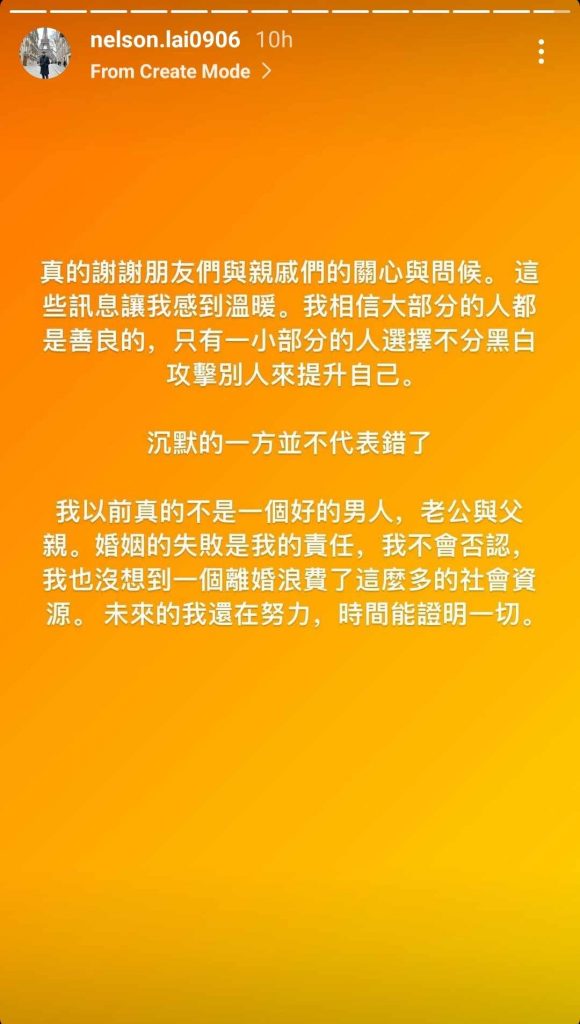 小三风波烧不尽⚡Nelson Lai亲自回应「离婚时间线」！证实2022年11月已离婚！