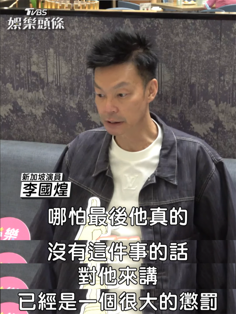 过得不好？NONO丑闻后神隐⚡好友「李国煌」认保持联络：“他已经受到很大的惩罚”！