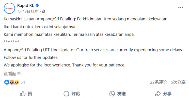 上班族必知！乘搭MRT/LRT/Monorail/Bus「导致你迟到」⚡可以跟RapidKL拿「证明信」！让老板不扣薪水！