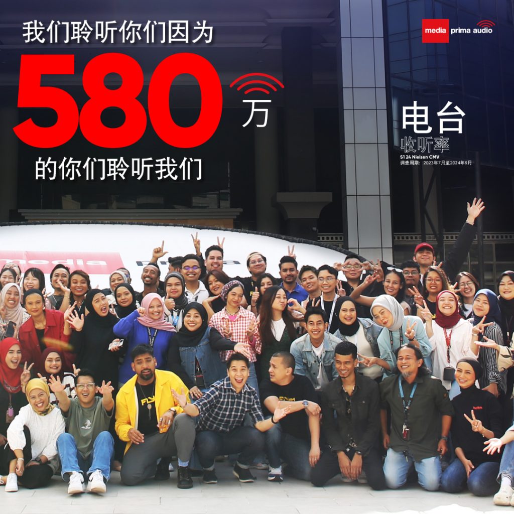 每周有1460万听众收听！首要媒体「旗下5大电台」收听率全增长📻Hot FM成大马No.1广播电台！