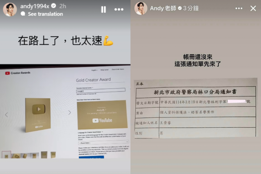 张妈妈出手了⁉️YouTube金牌还在路上⚡Andy老师突曝「因这2原因」被告了！