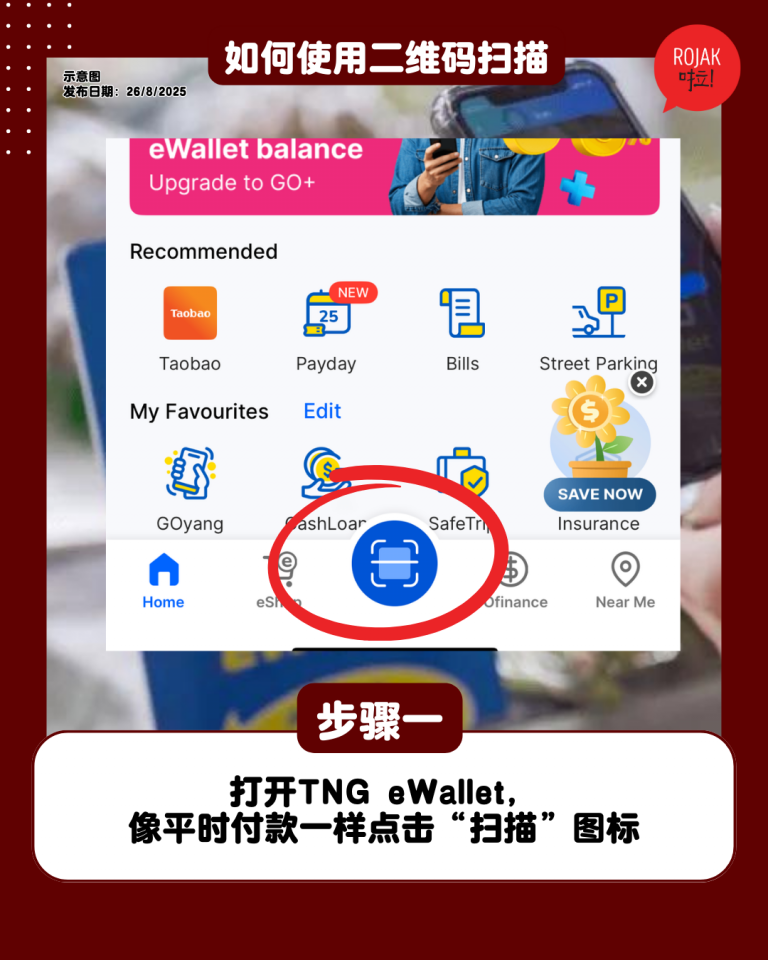 不仅限于付款！TNG eWallet⚡️全新「神级功能」登场！日常大小事一App搞定！