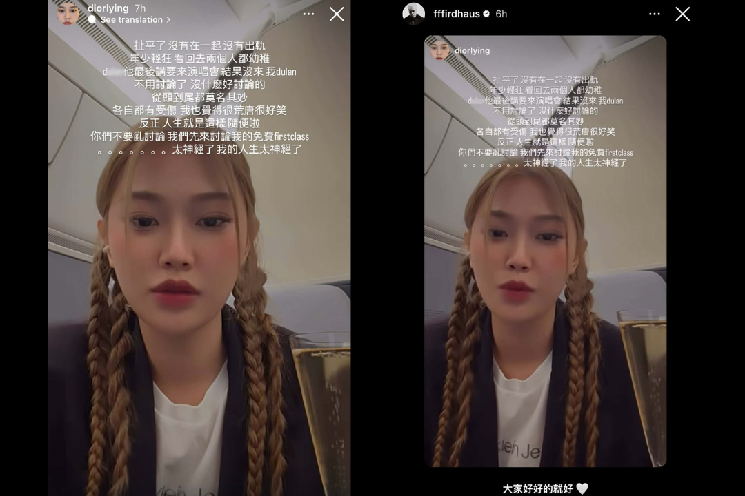 分手后罕见公开互动！大马歌手Dior大颖⚡向「前任菲道尔」喊话：扯平！