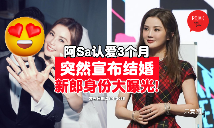 才认爱3个月！TWINS成员阿Sa ️突然官宣结婚！「新郎身份曝光」钻戒闪爆网民！