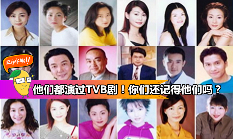 【TVB艺人完整名单？】你们都认得出他和她吗？有些还继续拍电视剧…有些却离开了…