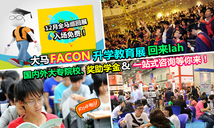 facon | Rojaklah