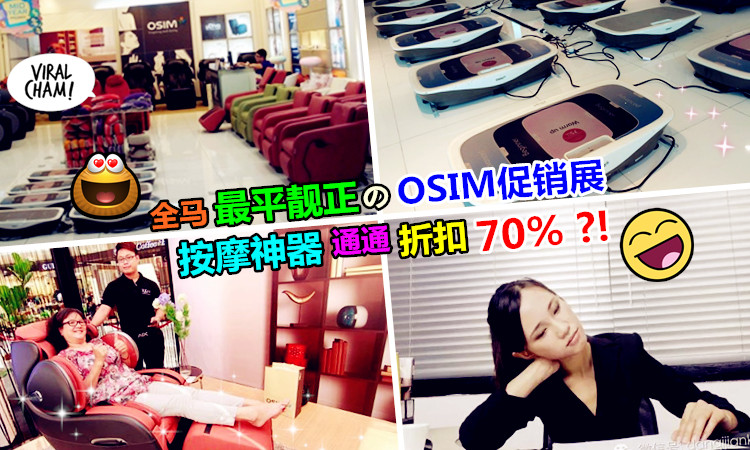 OSIM Warehouse cm090117 Feature Image | Rojaklah