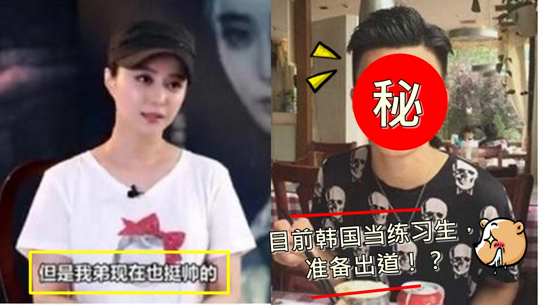 fan_bing_bing_bro_main001 | Rojaklah